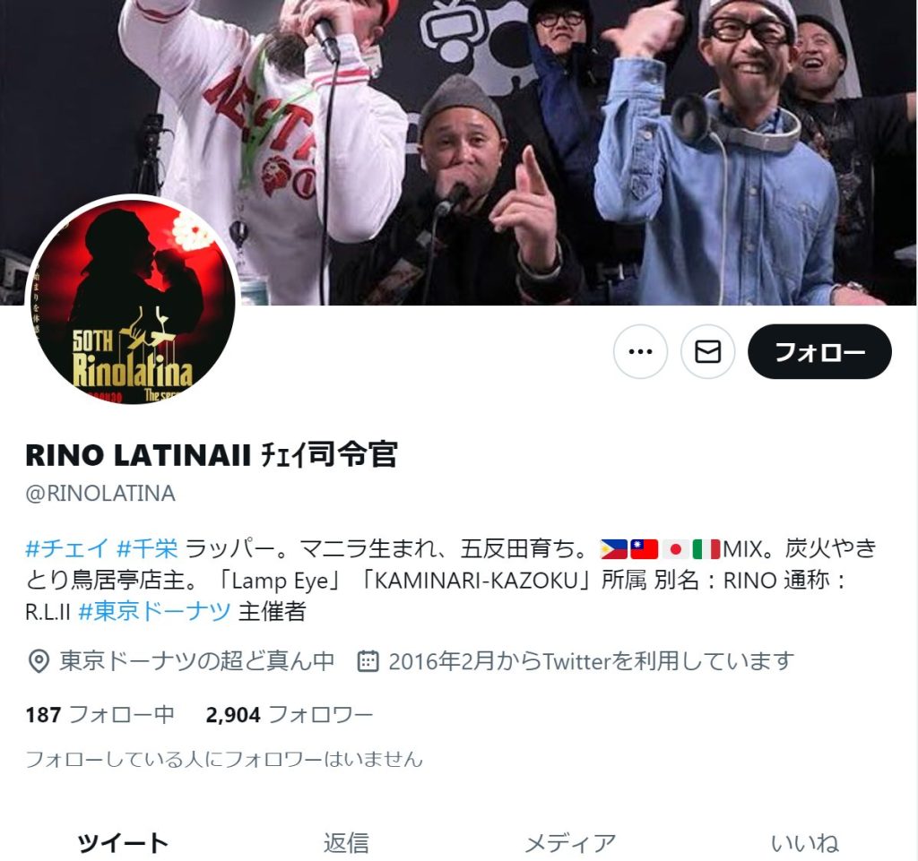 RINO LATINA Ⅱ公式Twitter 更新中 | RINO LATINA II OFFICIAL SITE