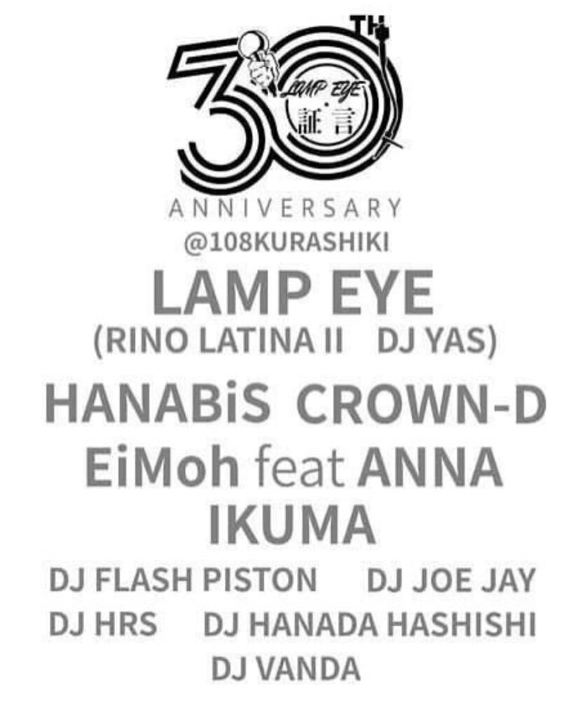 2025.10.11.Sat.LAMP EYE 30周年 at 倉敷108 | RINO LATINA II OFFICIAL SITE